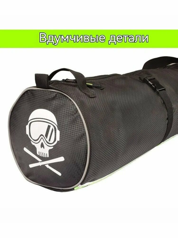Чехол для лыж — фото 1
