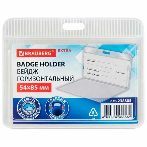 30 шт. Бейдж горизонтальный (54х85 мм), прозрачный, защита от влаги И пыли, BRAUBERG EXTRA, 238805