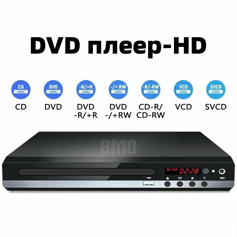 DVD-плеер, медиаплеер для VCD и CD дисков с HDMI и AV выходом, пультом дистанционного управления, USB и микрофоном: поддержка караоке в полном HD 1080P
