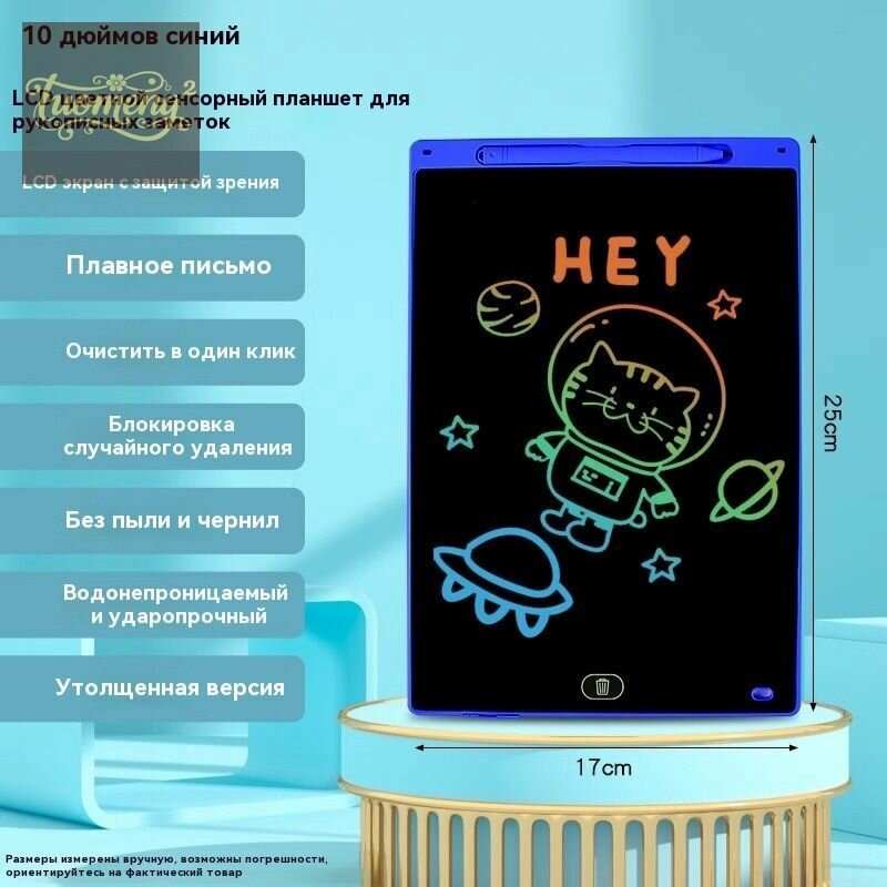 Детский ЖК-планшет для рисования Многоцветный антибликовый экран с защитой от падений