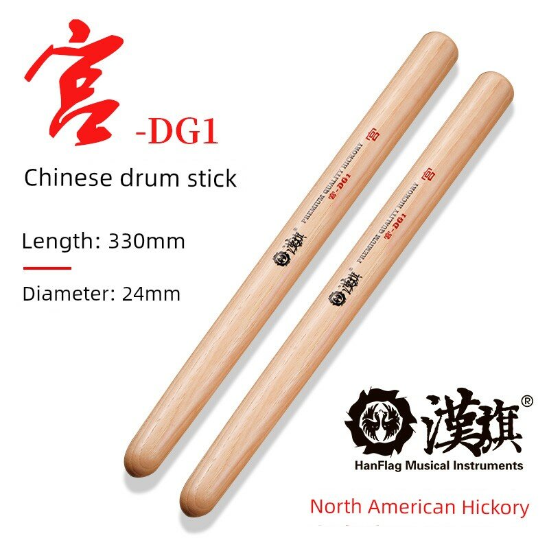 Китайские барабанные палочки, большие барабанные палочки, палочки для холл-барабанов, большие барабанные молотки,