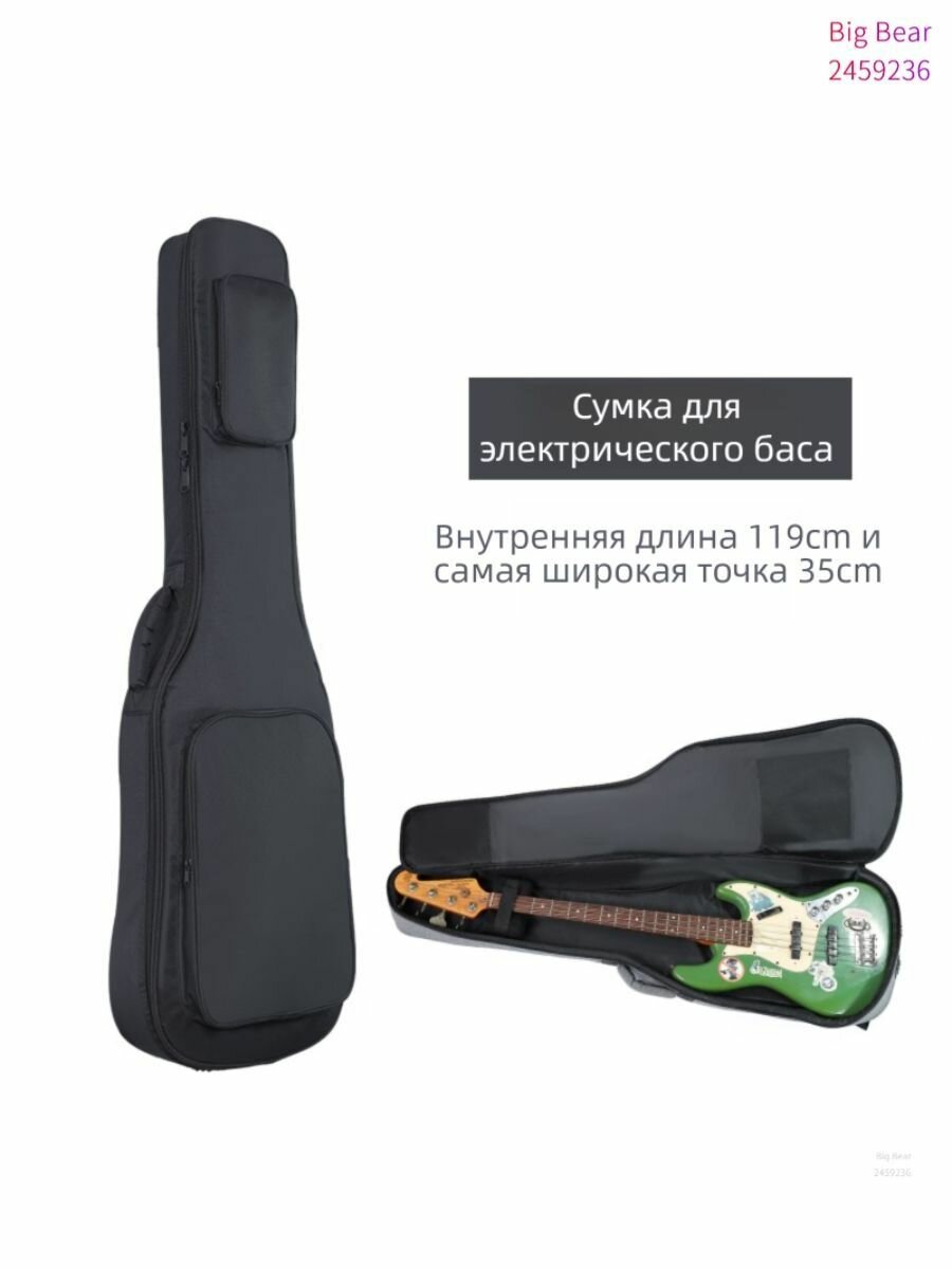 Эксклюзивный кейс для басгитары с усилением 15 мм