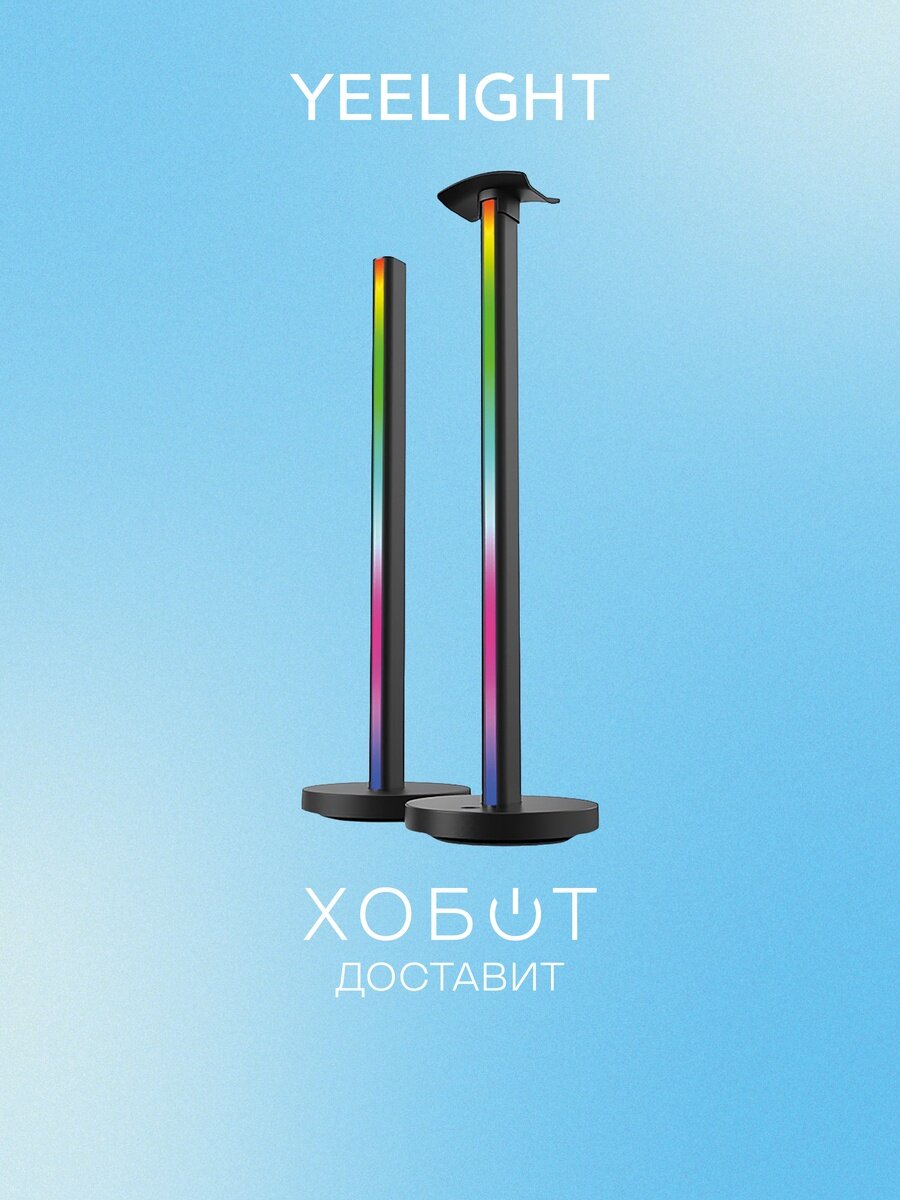 Светильник настольный Yeelight YL-Rays-Table Light Bar (YLFWD-0021)