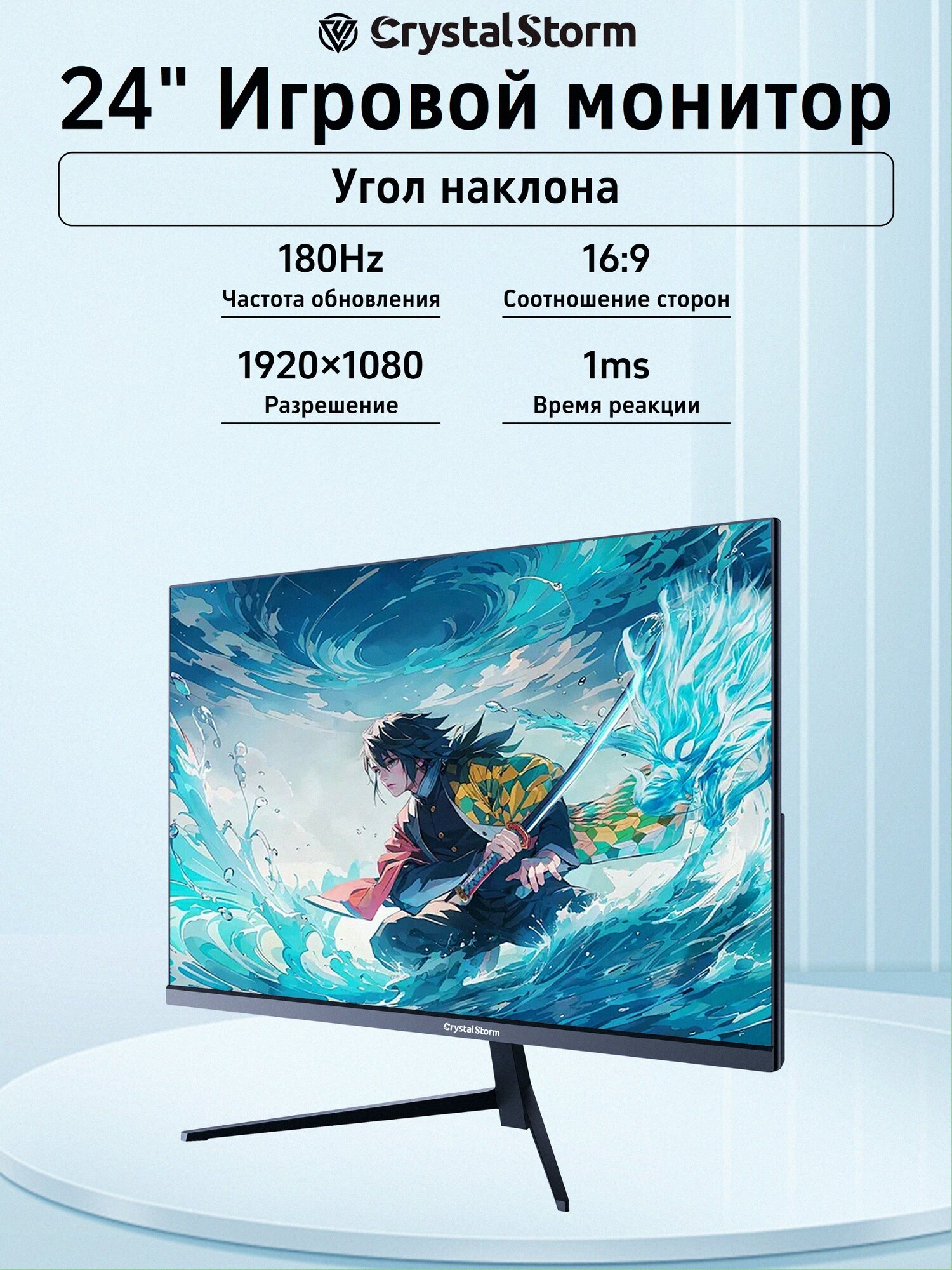 CrystalStorm 24" Монитор 1920x1080 180 Гц, IPS, Чёрный игровой, для компьютера