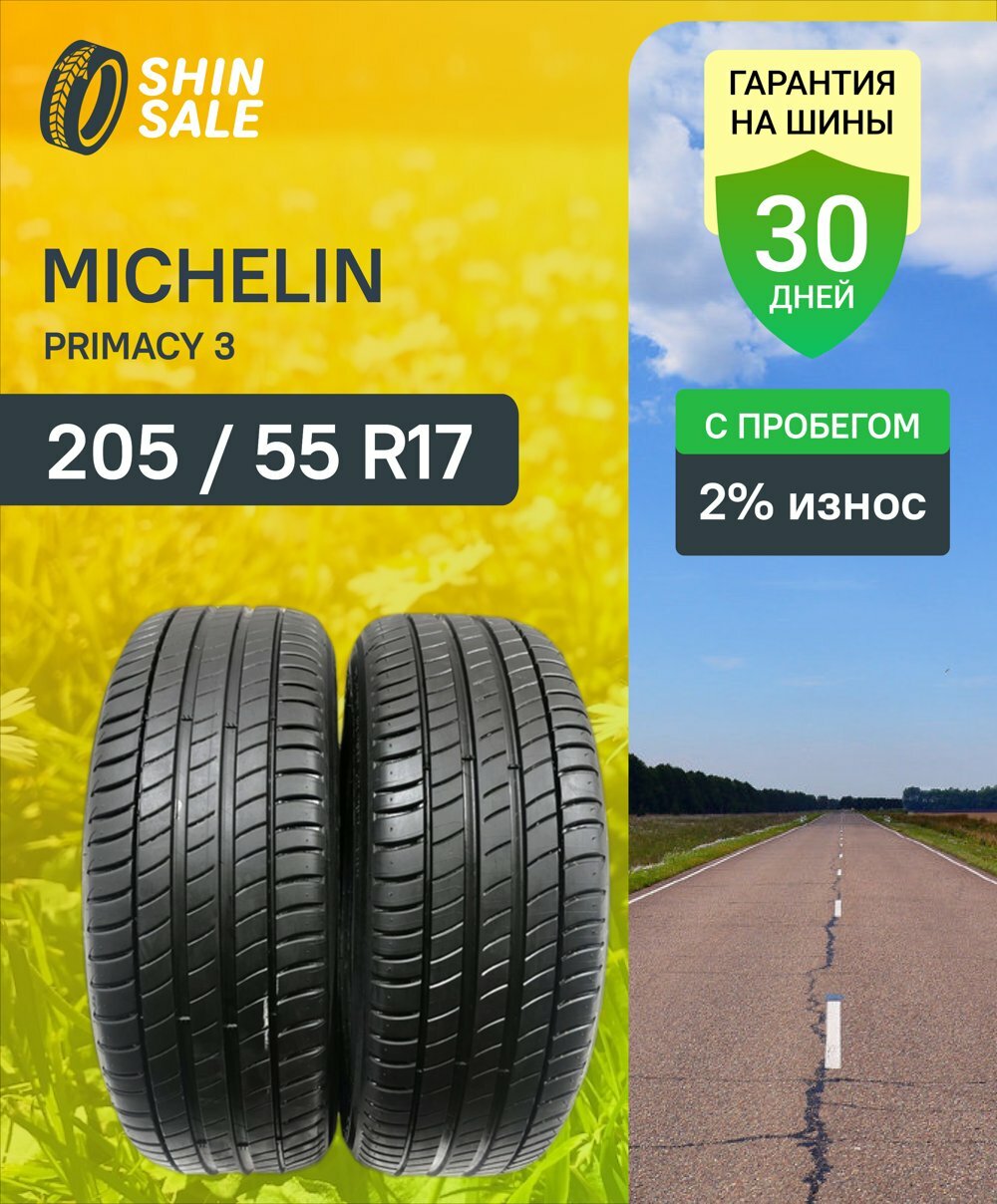 Летние БУ шины Michelin Primacy 3 205/55 R17 2.0% износ T0152623