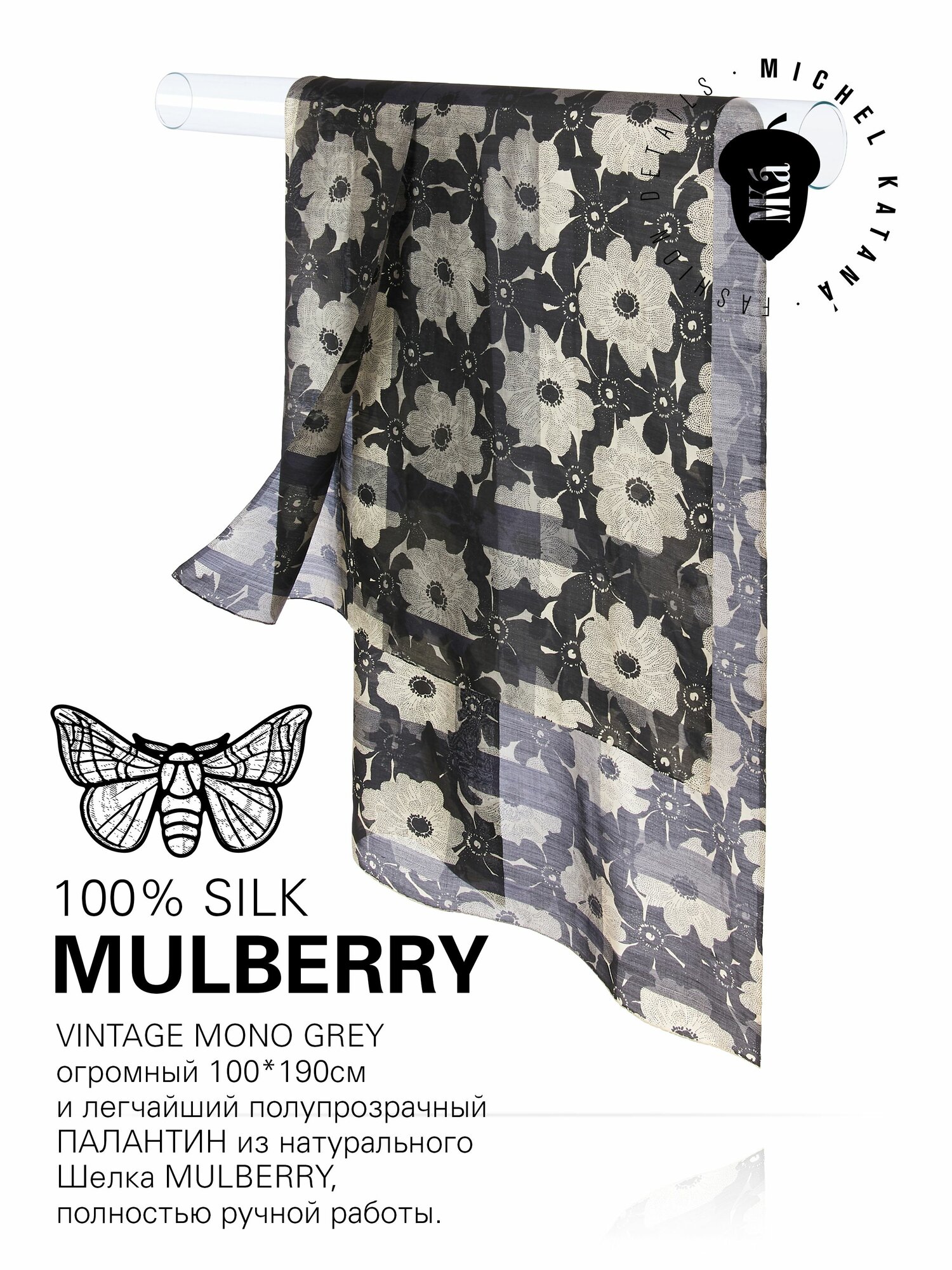 Палантин Базовая коллекция для женщин