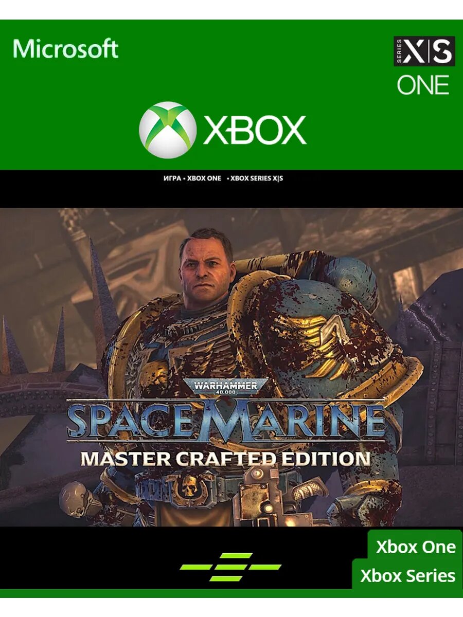 Warhammer 40,000: Space Marine - Master Crafted Edition Xbox, цифровая версия Xbox One/Series X/S, с новым аккаунтом Xbox