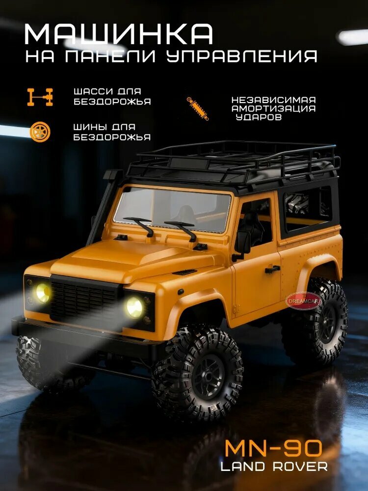 Джип на радиоуправлении; Внедорожник MND90 4WD，Роскошный двойной электрический