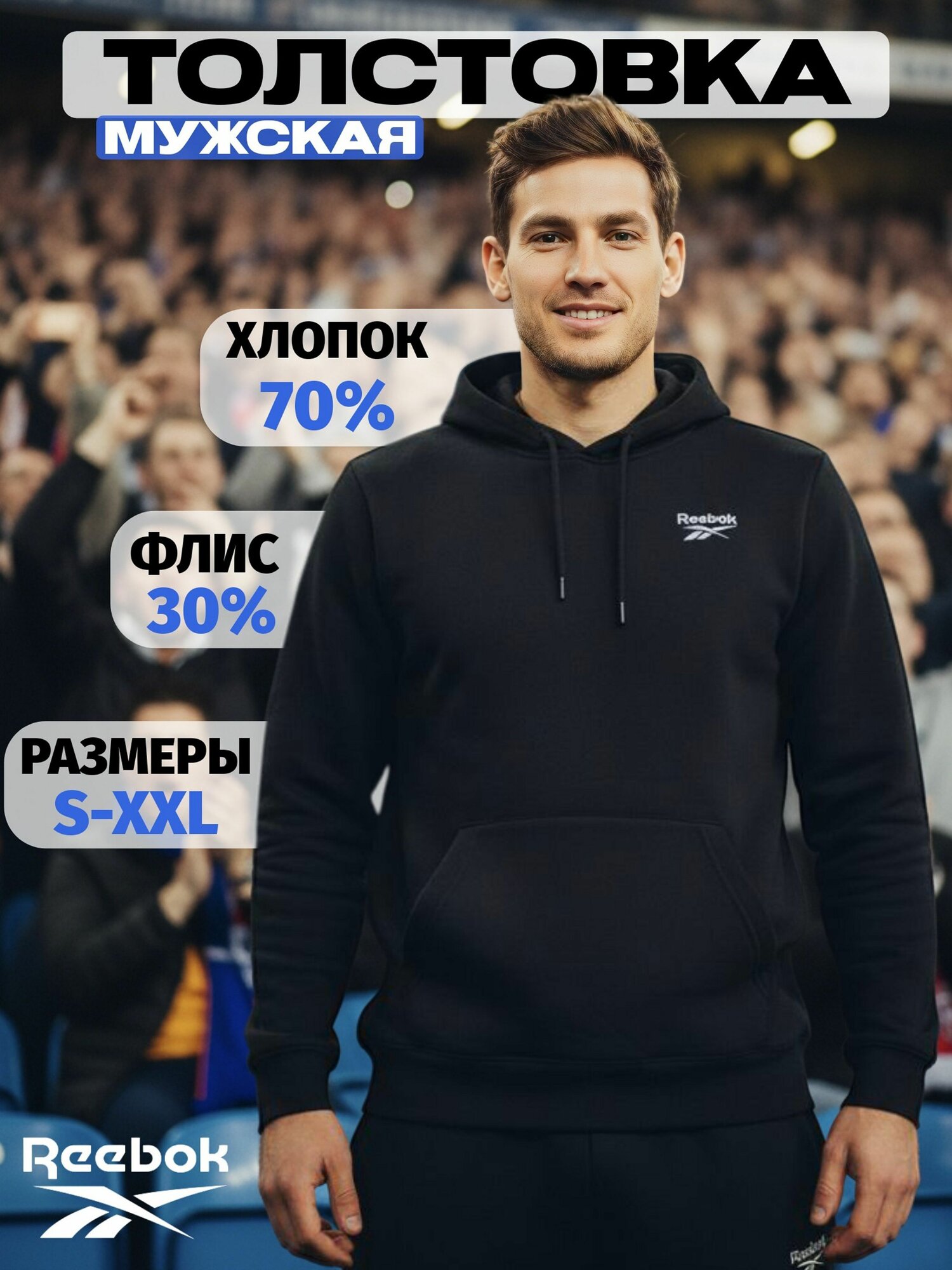 Толстовка спортивная