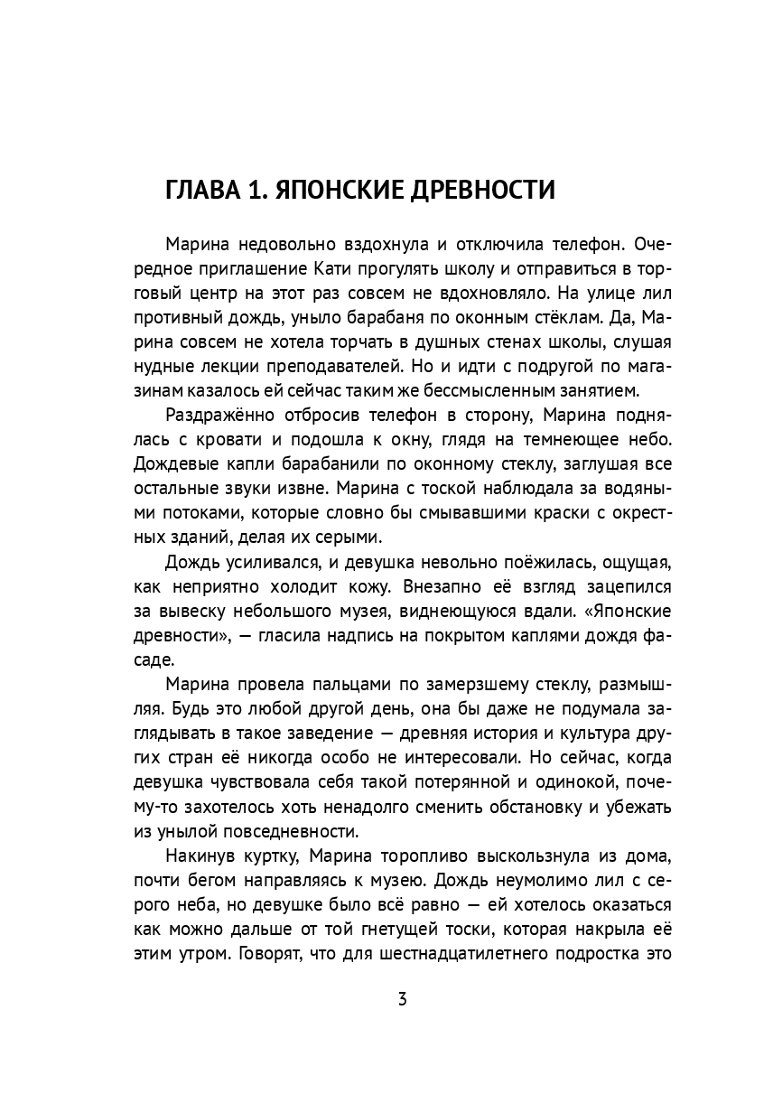 Меч Мурасаки — фото 1