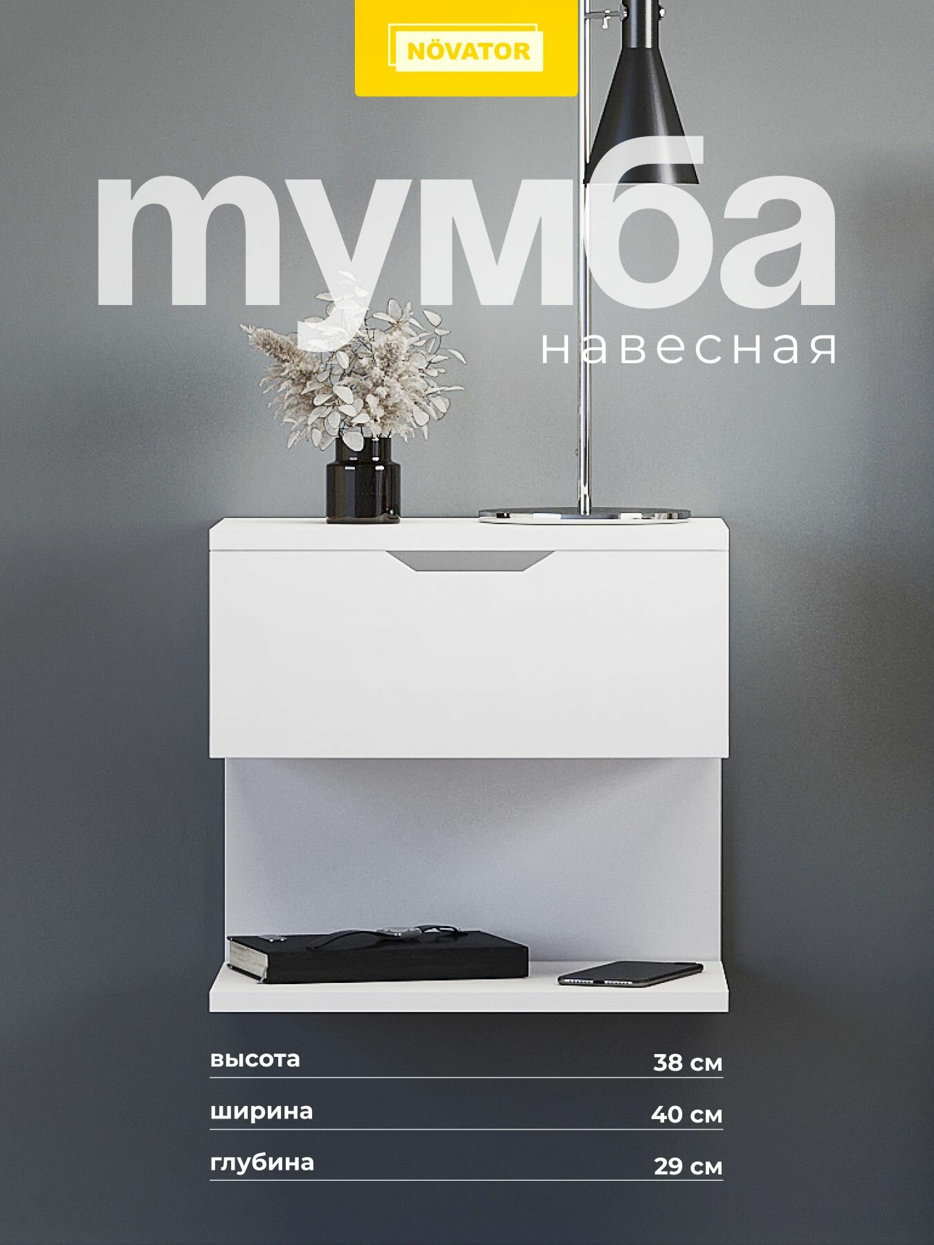 Тумба прикроватная подвесная