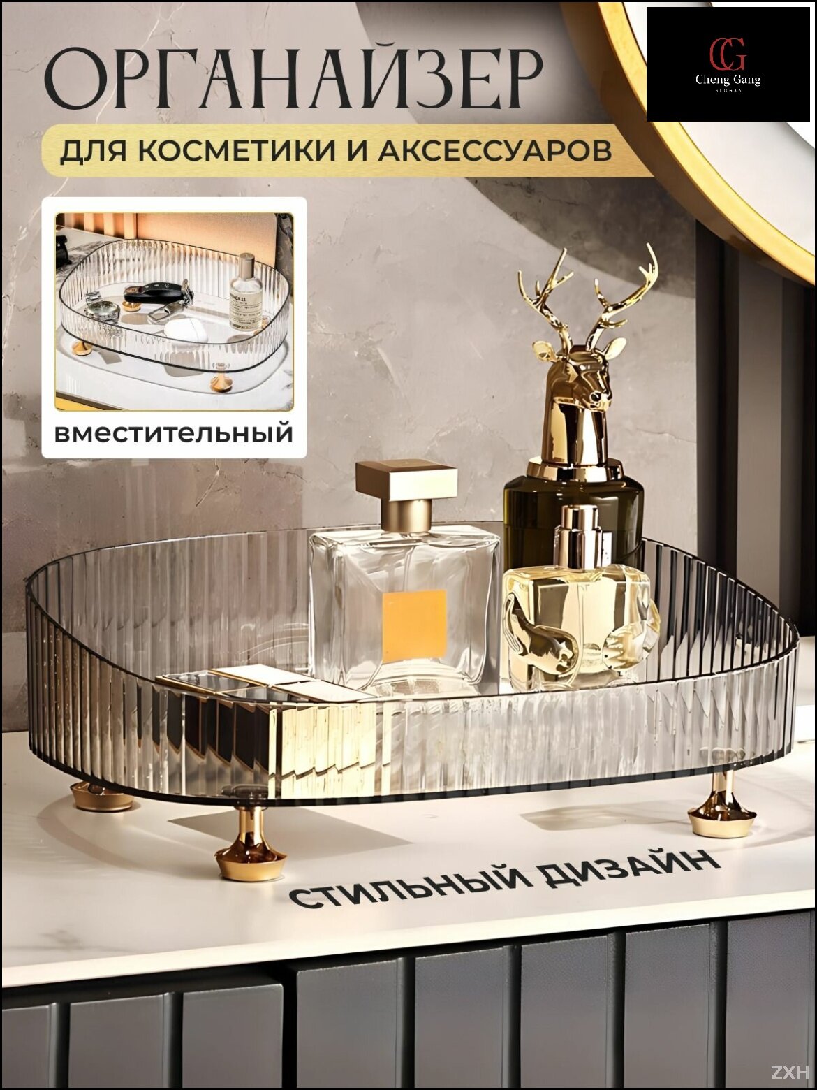 Умный органайзер бестселлер. Органайзер‑поднос для хранения украшений и мелочей