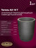 Тигель AA 10 Т