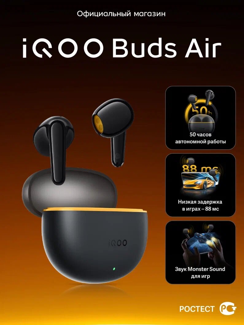 Наушники iQOO "Buds Air", сенсорное управление, защита от влаги, черные