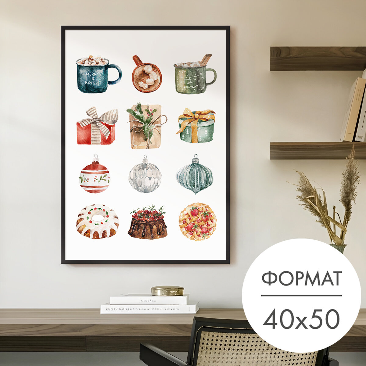 Постер на стену новогодний 40x50 "Новогодний сет" для интерьера