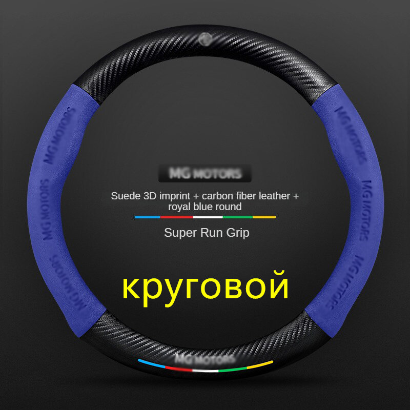 Для двигателей MG Крышка рулевого колеса подходит для MG3 MG5 MG6 MG4 EV MG7 ZS EV MULAN ONE GS