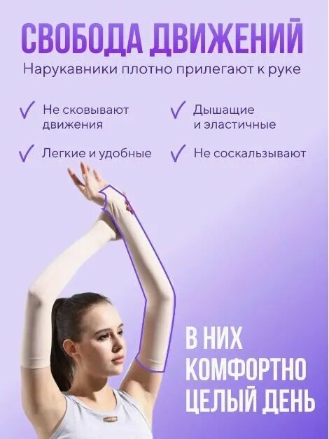 Нарукавники для плавания — фото 1
