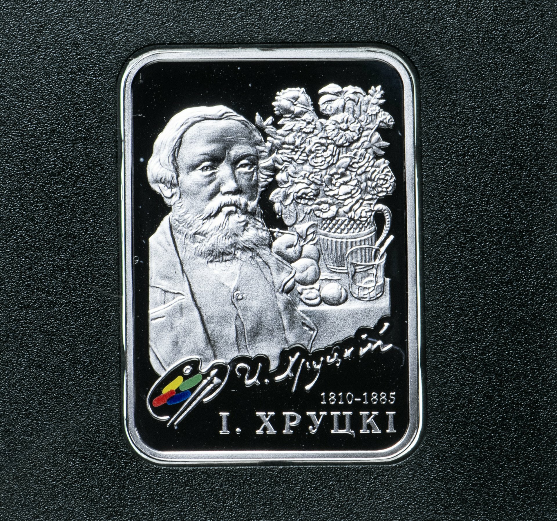 Беларусь 20 рублей 2010 "Хруцкий: Портрет неизвестной" с сертификатом, Серебро 925, в сохранности Proof