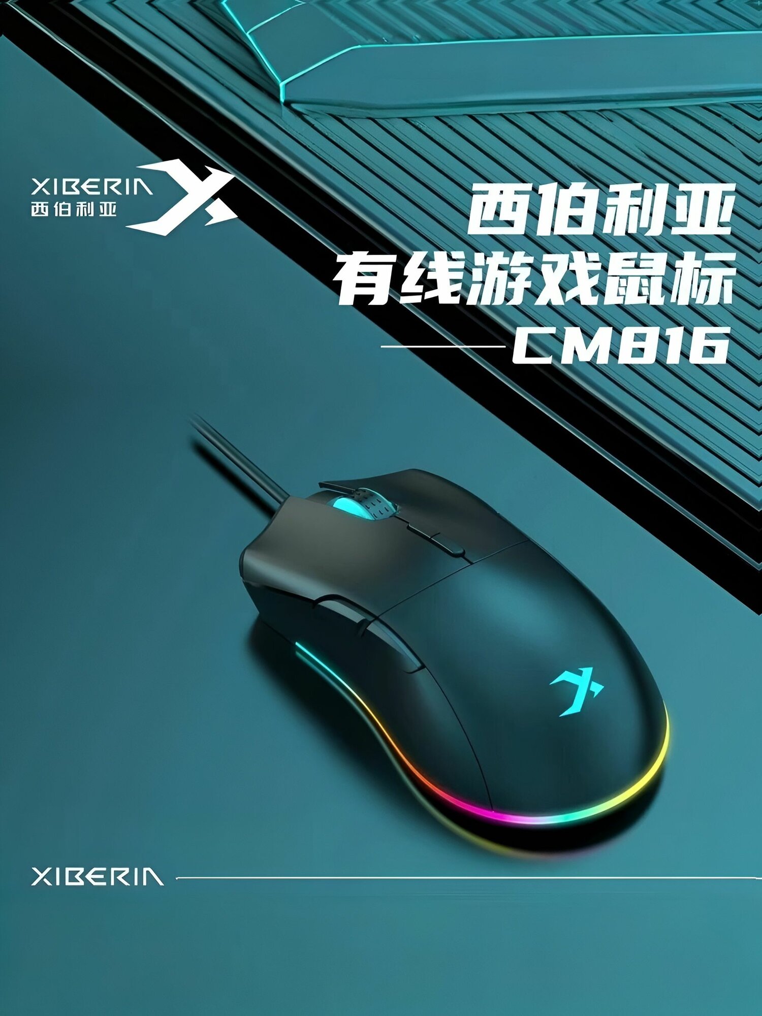 Мышка игровая проводная