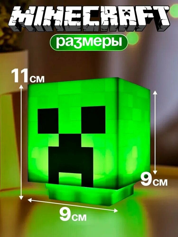 Ночник-светильник майнкрафт minecraft