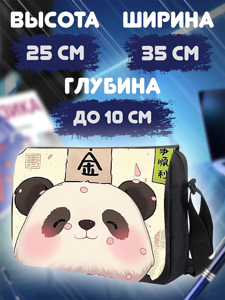 Сумка кросс-боди — фото 1