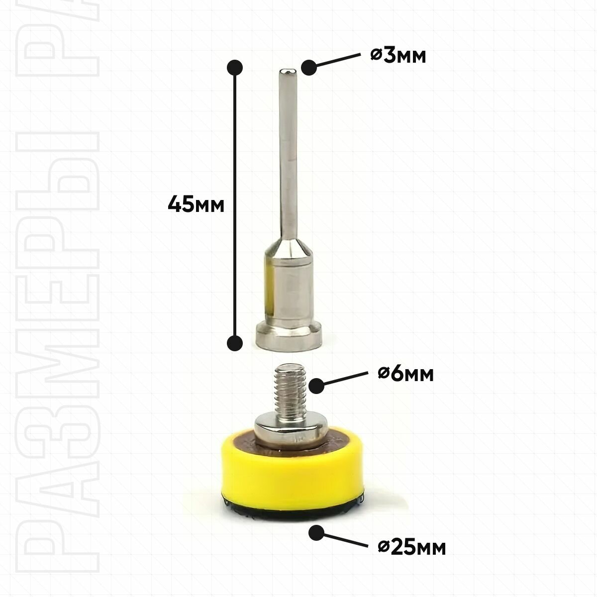 Насадка для полировки