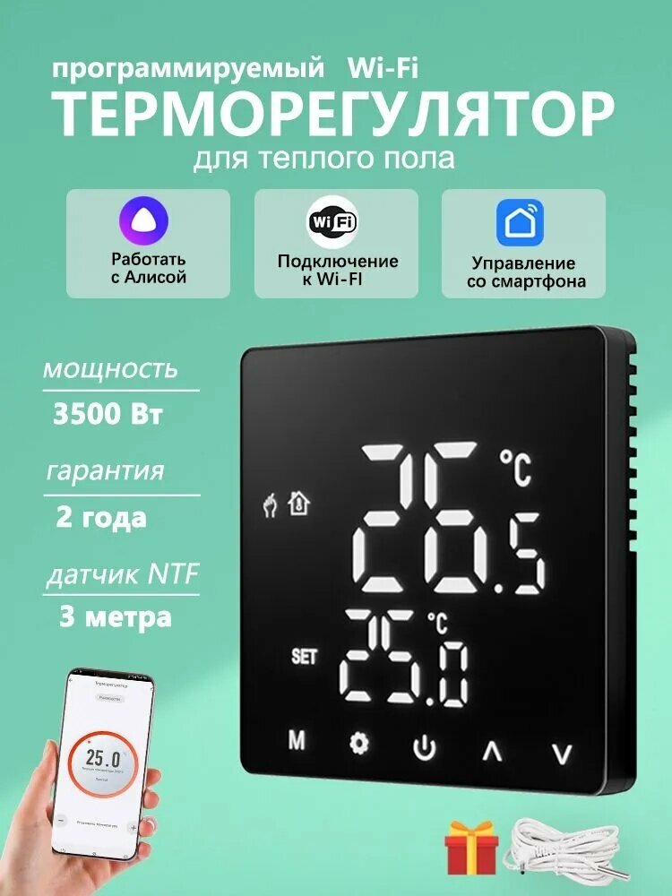 TOUCHMI Терморегулятор / термостат до 3500Вт Для теплого пола, Для водопровода, черный матовый