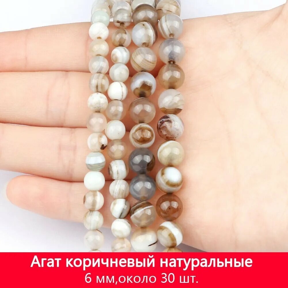 Агат коричневый полосатый 8 мм, бусины из натуральных камней 48 шт, для браслетов, бус, украшений