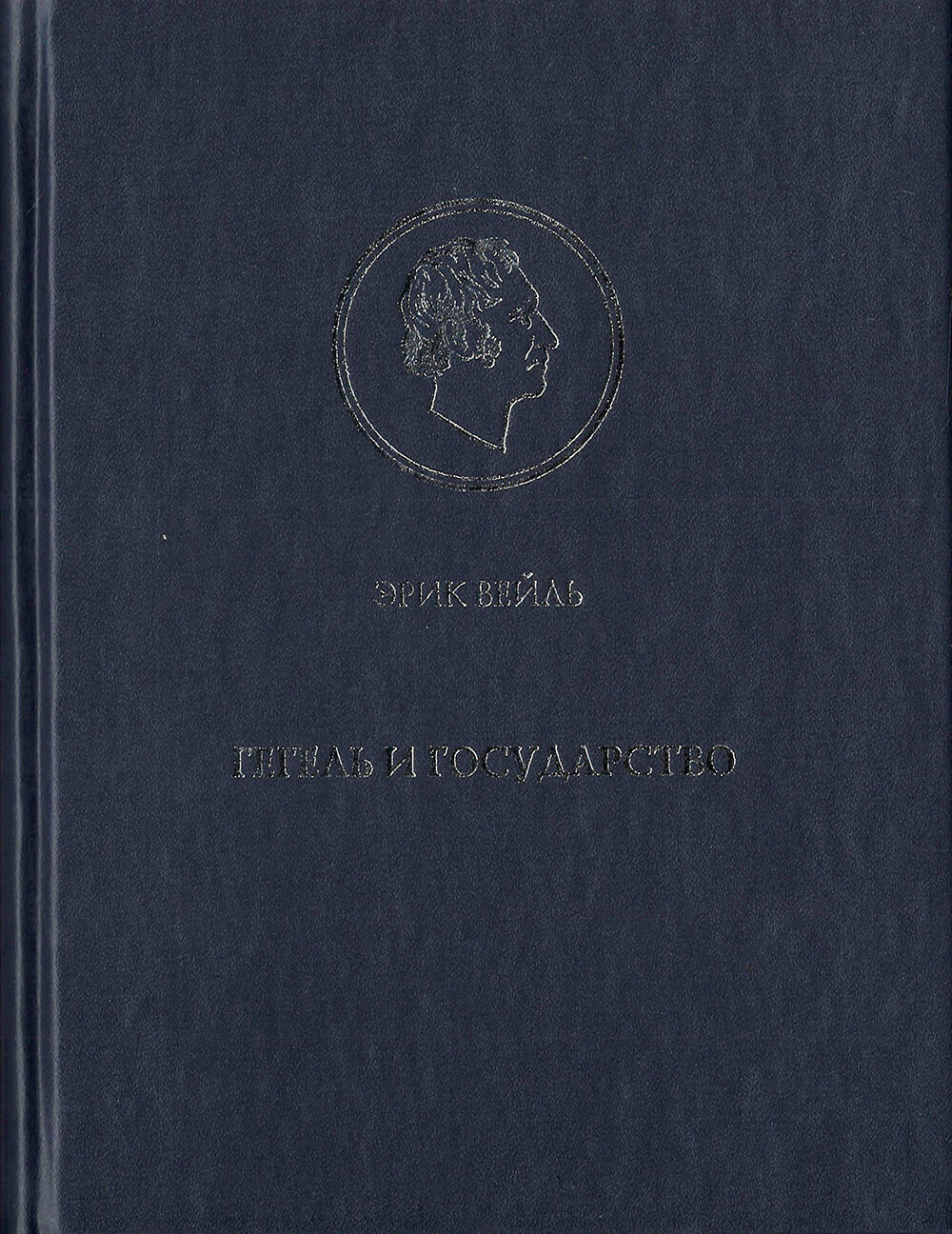 Дочь часовщика. Как видеть свет в кромешной тьме