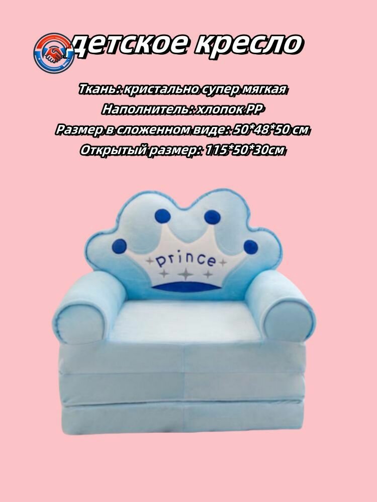 Детское кресло ленивый складной диван для мальчика и девочки, мягкий пуф с мультяшным рисунком, легко стирается, трансформер в детскую комнату