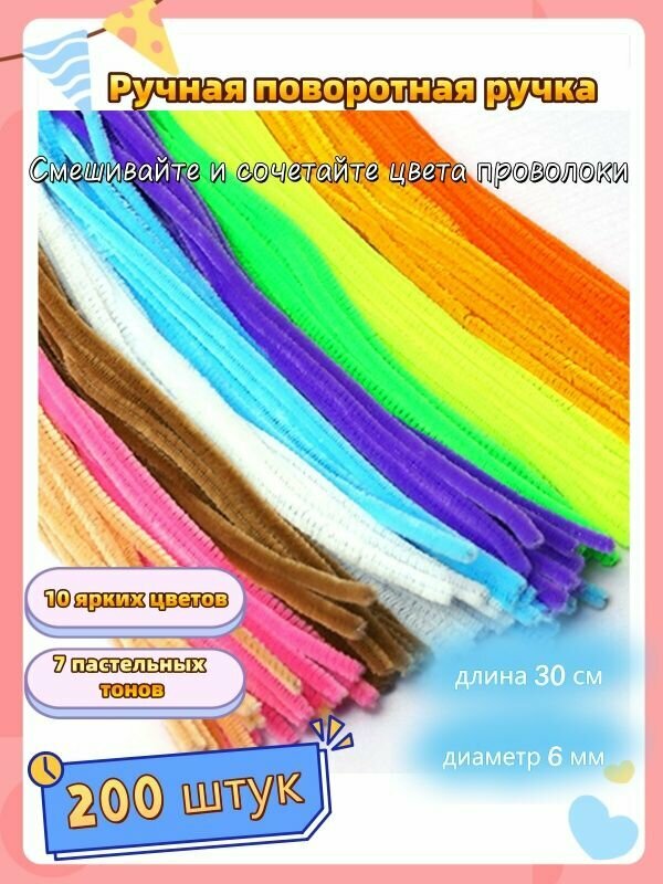 Проволока для рукоделия