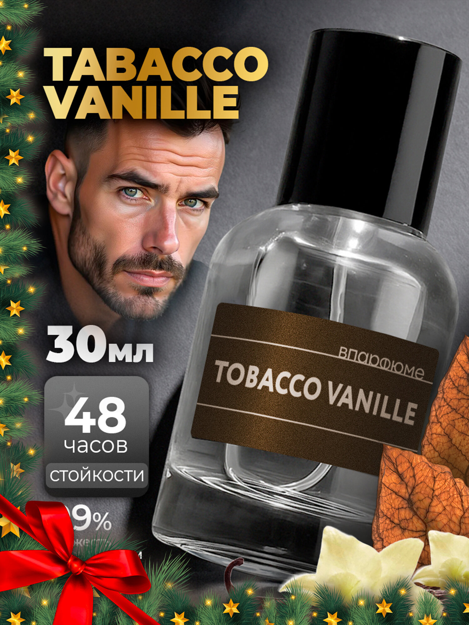 Мужские духи "Табак Ваниль", 30% масло, 30 мл. По мотивам Tom Ford Tobacco Vanille