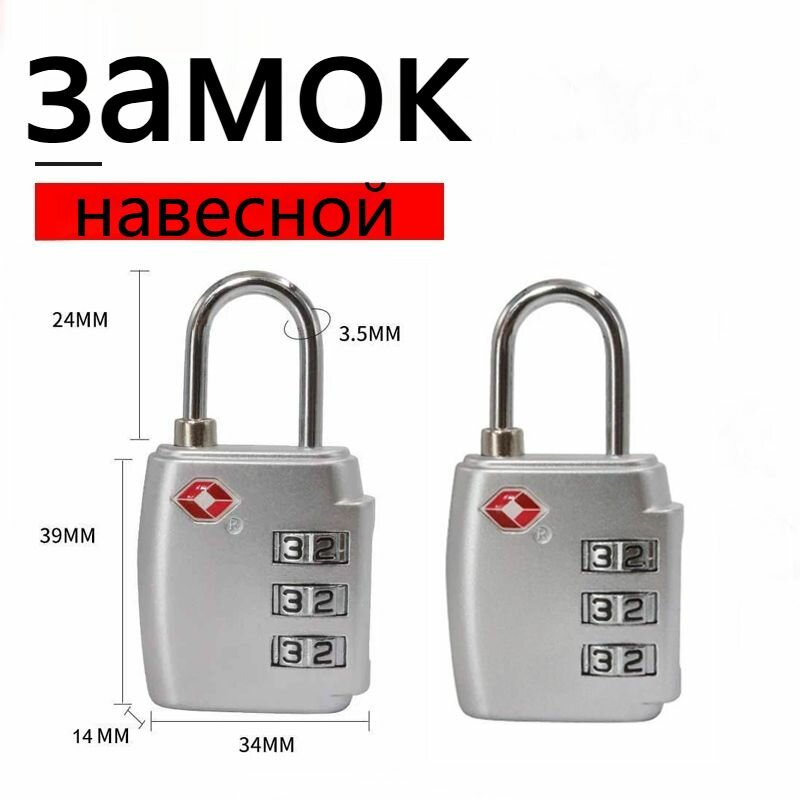 Кодовый навесной замок Сертифицировано таможней 3,5 мм Цинковый сплав -25 C Подходит для багажа Titan/SFERA