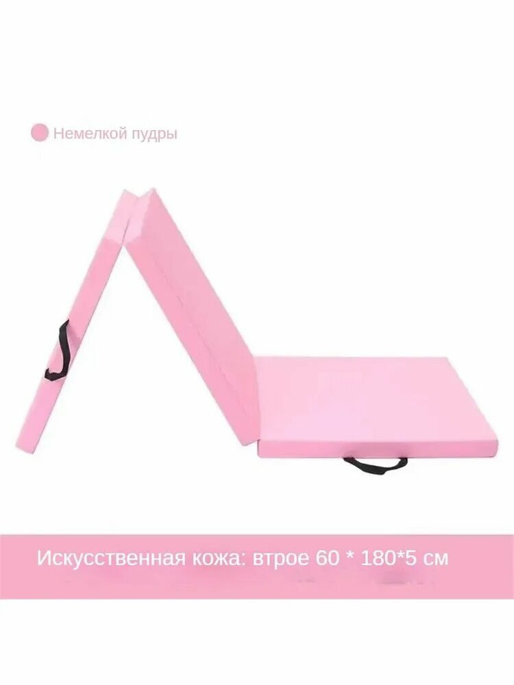 Мат спортивный гимнастический складной 180*60*5 см, 3 секции