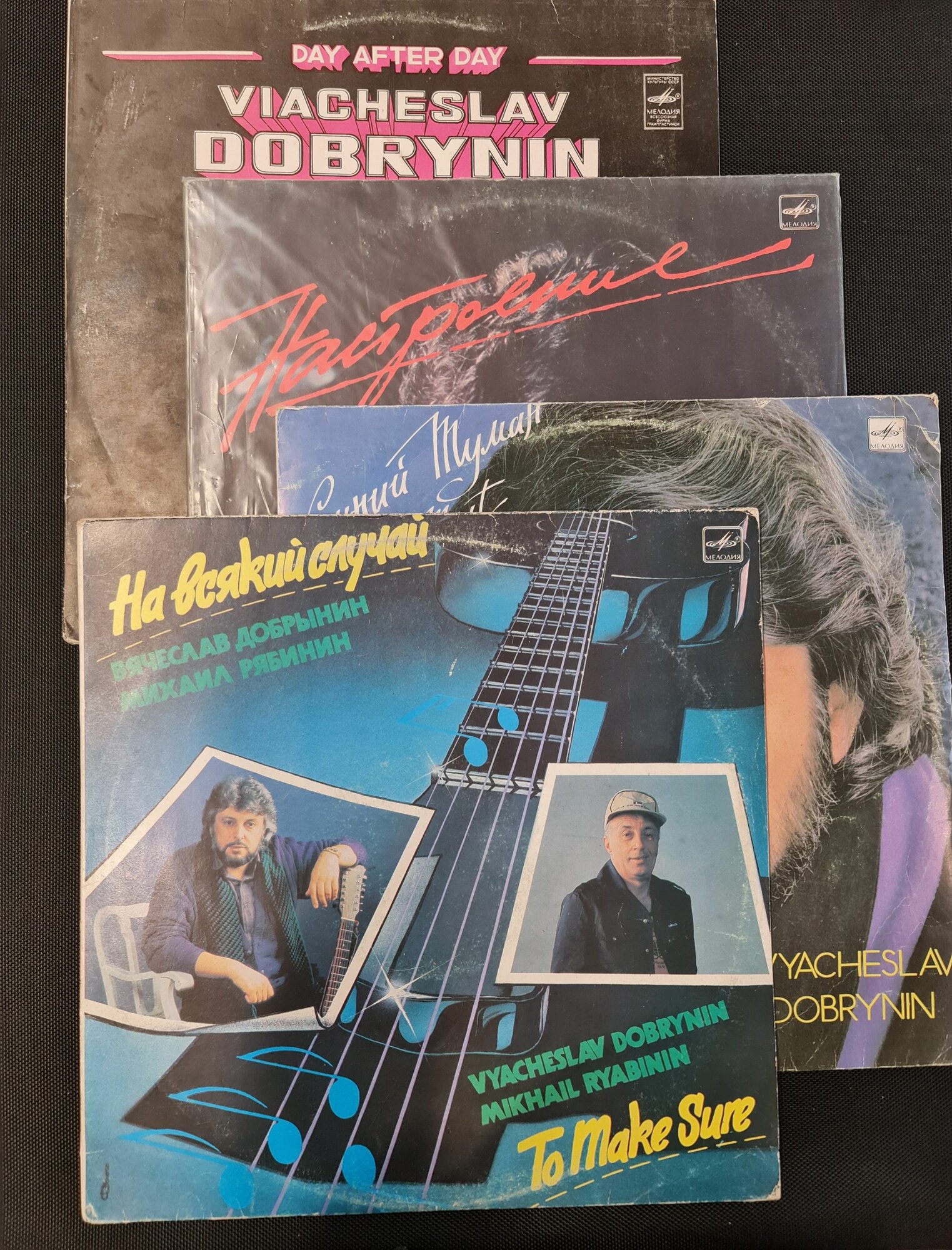 4LP"12 Вячеслав Добрынин - На всякий случай, Синий туман, Настроение, День за днем, комплект из 4-х винтажных виниловых пластинок (VG+/VG+)