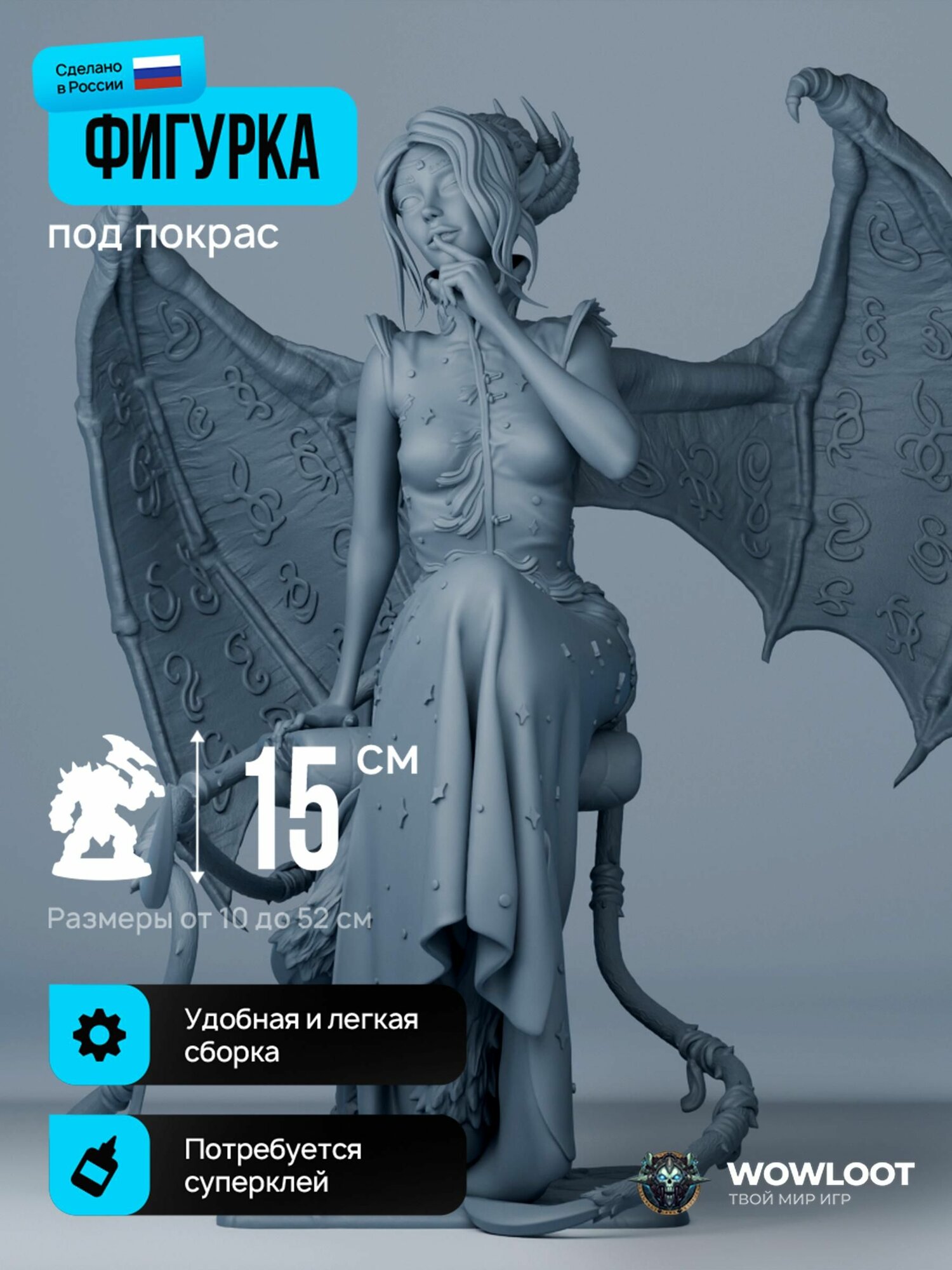 Фигурка Врата Балдура Ноктикула 15 см (Nocticula Baldur's Gate 3) для покраски