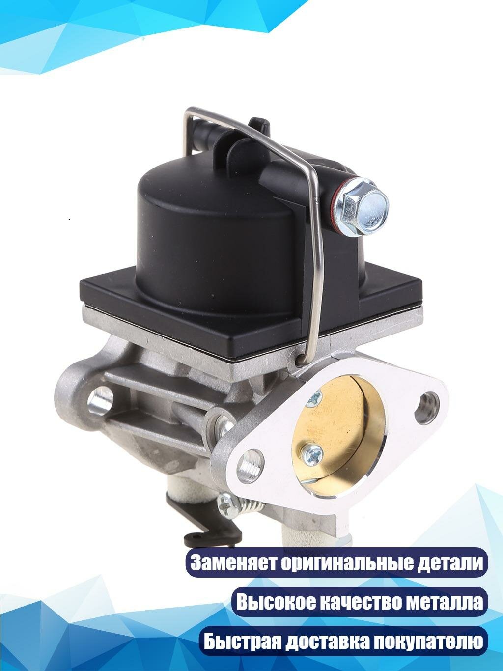 Карбюратор для двигателя газонокосилки Tecumseh 640065