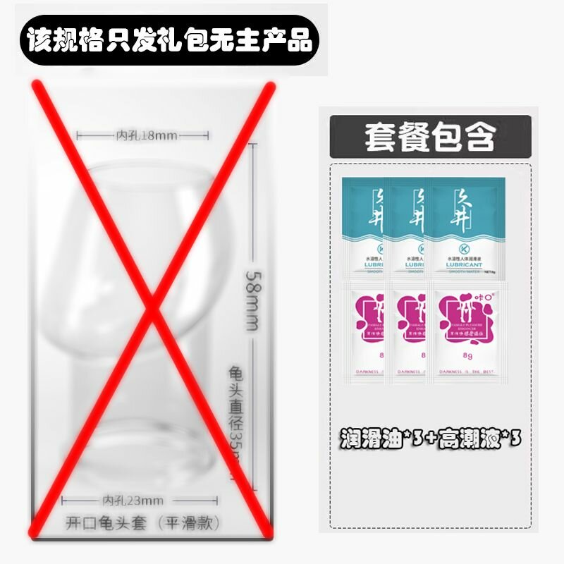 Увеличенный и удлиненный чехол для пениса с уменьшенной чувствительностью для мужчин, для длительного секса, секс-игрушки