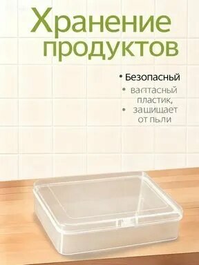 KNOW EASY-Удобный органайзер и отделение для аксессуаров из бисера и пайеток; 12*9,6*3 см; 2 шт.