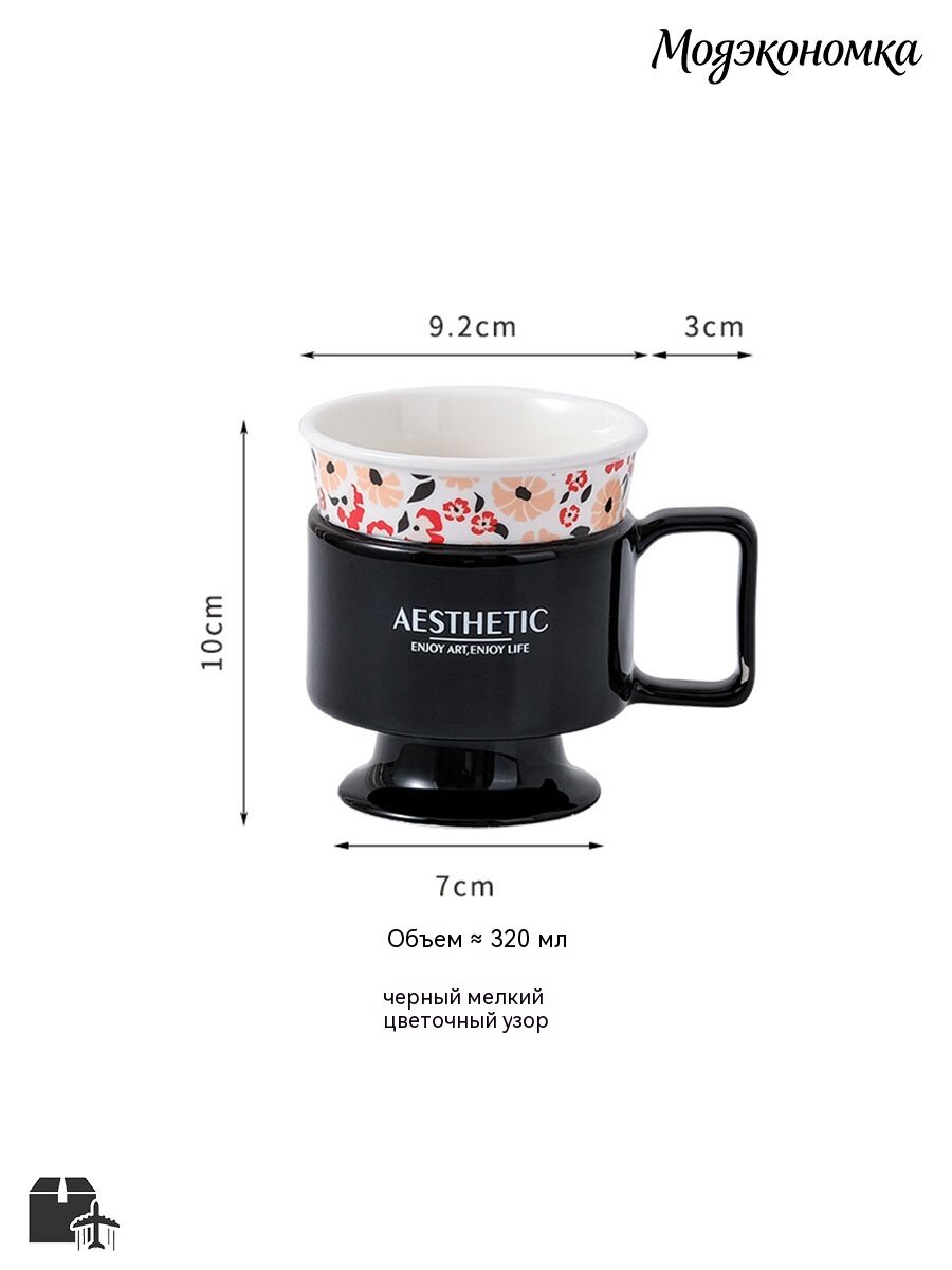 Керамическая кружка на подставке (320ml) — /цветки, для кофе/чая, подходит для микроволновки