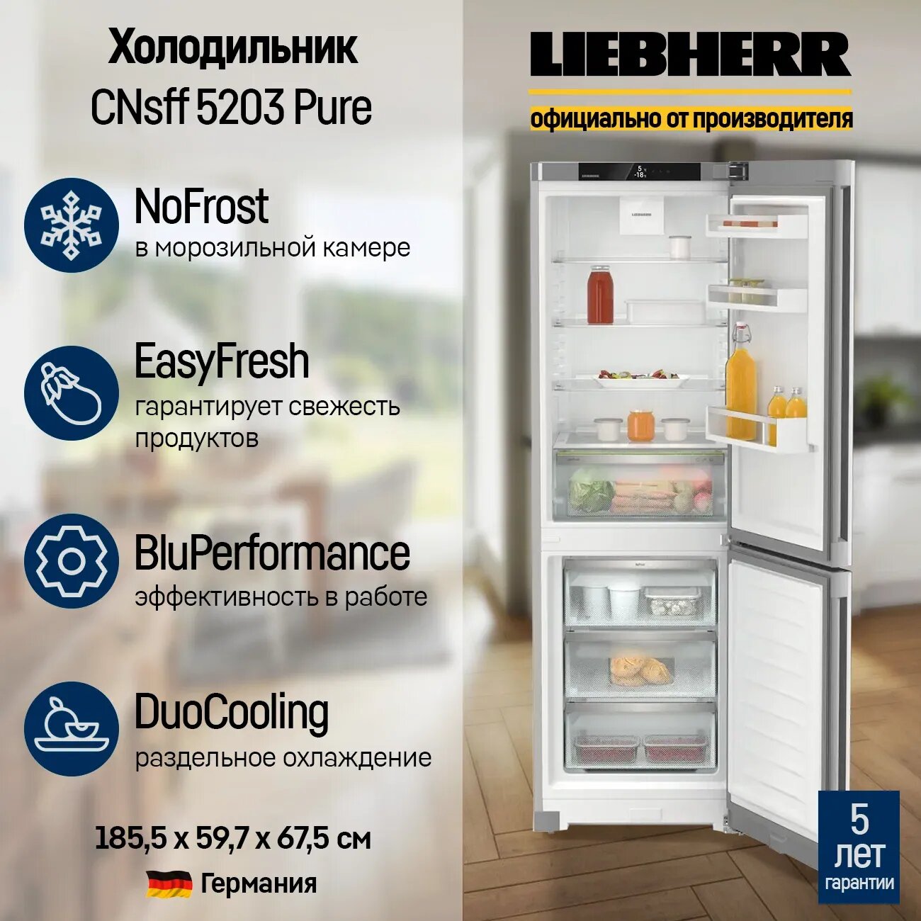 Холодильник Liebherr CNsff 5203, 341 л, серебристый, NoFrost
