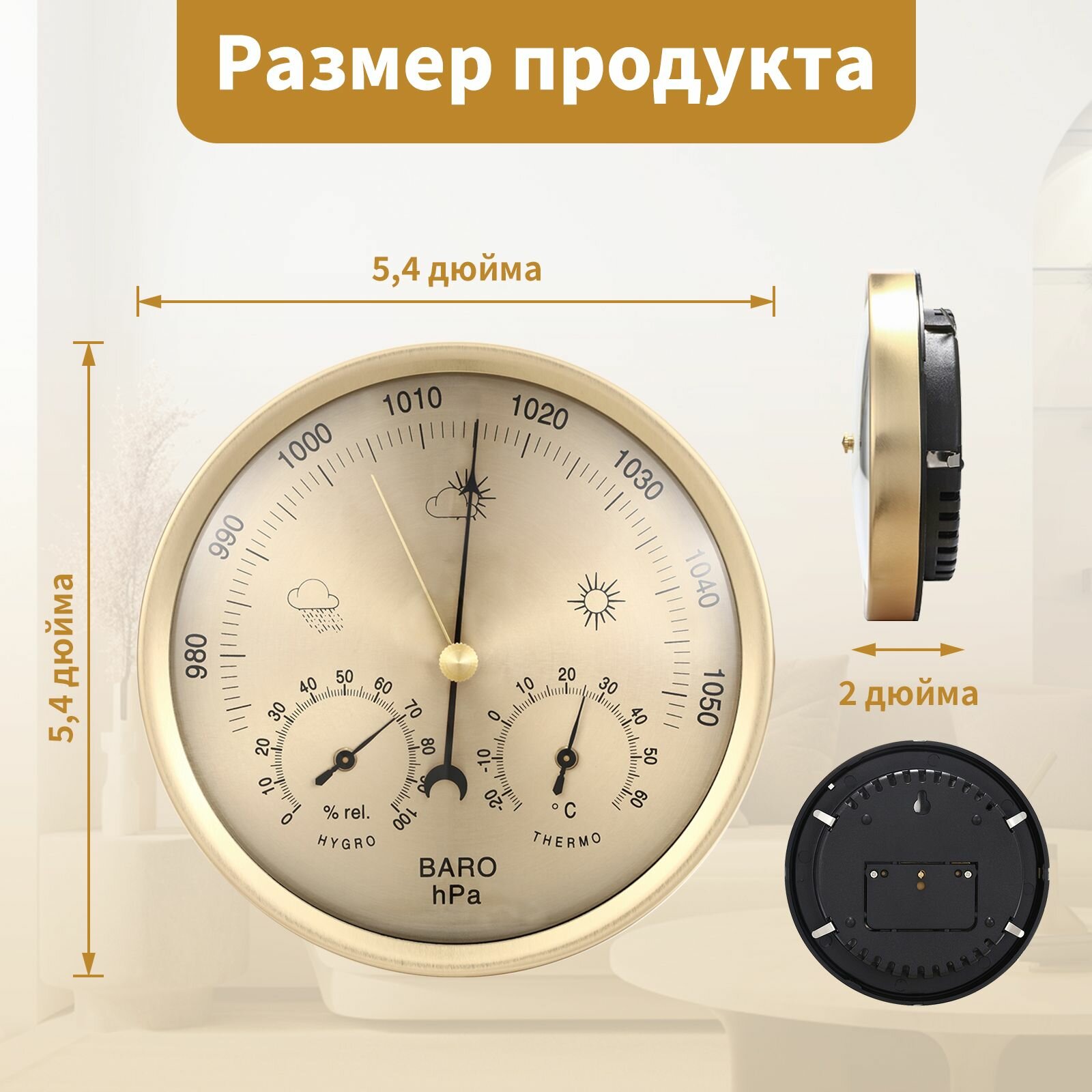 Barometer — фото 1