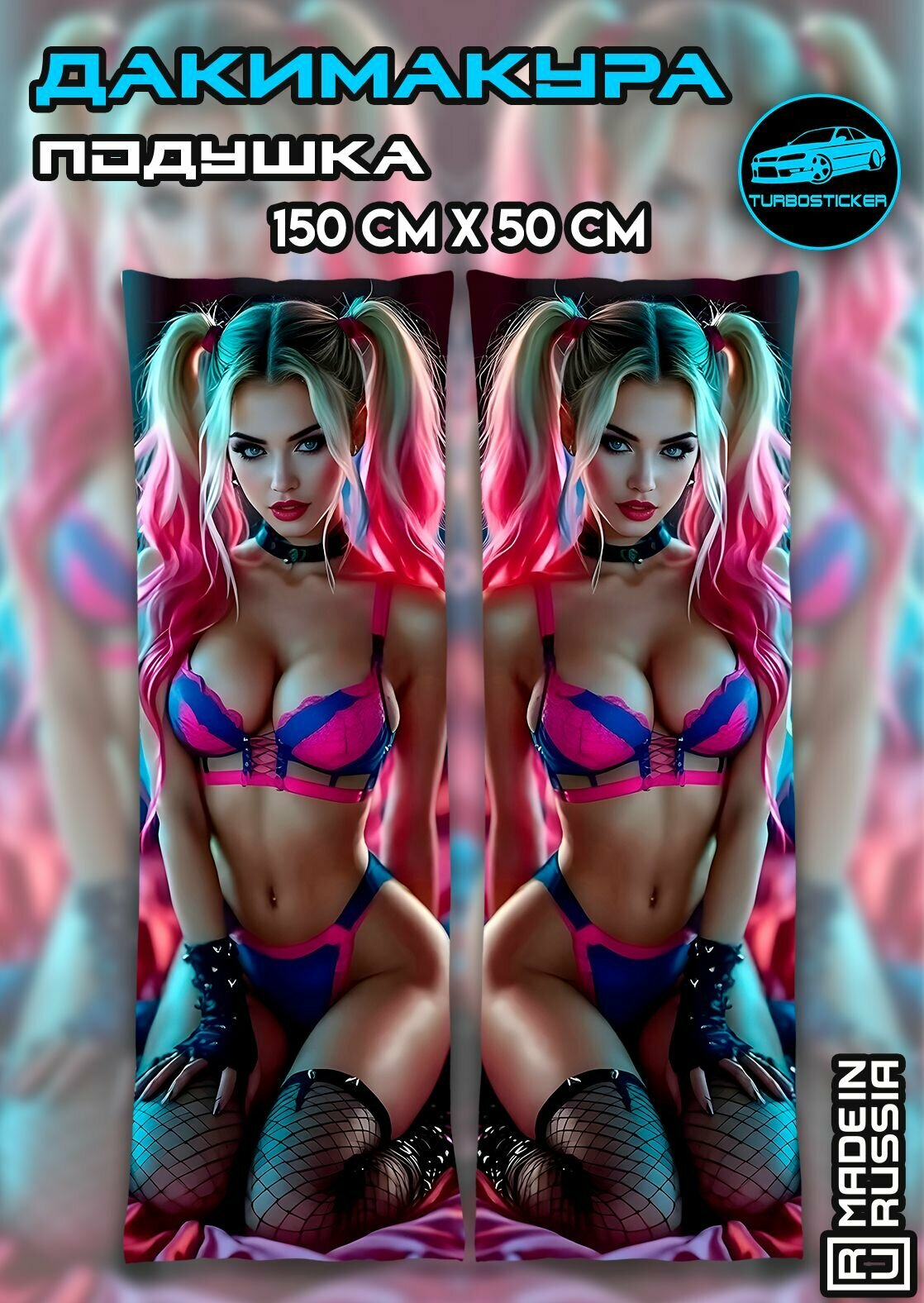 Дакимакура 150х50 подушка аниме