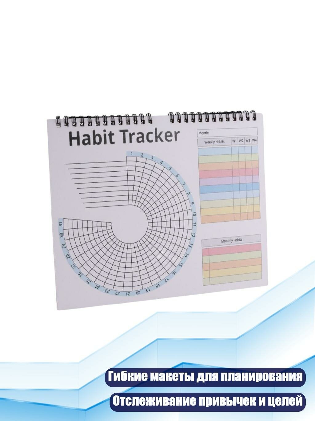 Ежедневник Life Planner с трекерами привычек и календарем, Стиль 2