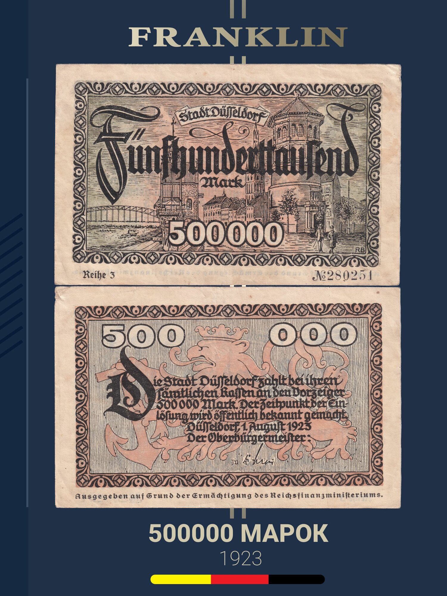 Банкнота Германия 500000 марок 1923 год (VF) город Дюссельдорф (прусская провинция Рейн)