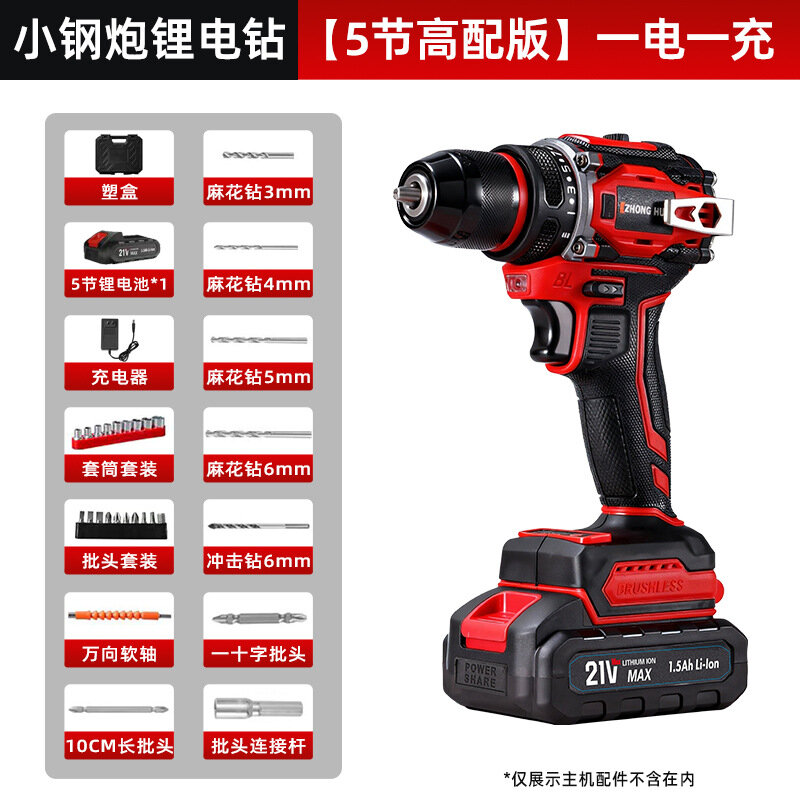 21V литиевая батарея бесщеточная электрическая дрель двухскоростная электрическая дрель бытовая электрическая отвертка ударного типа перезаряжаемая дрель пистолетная дрель