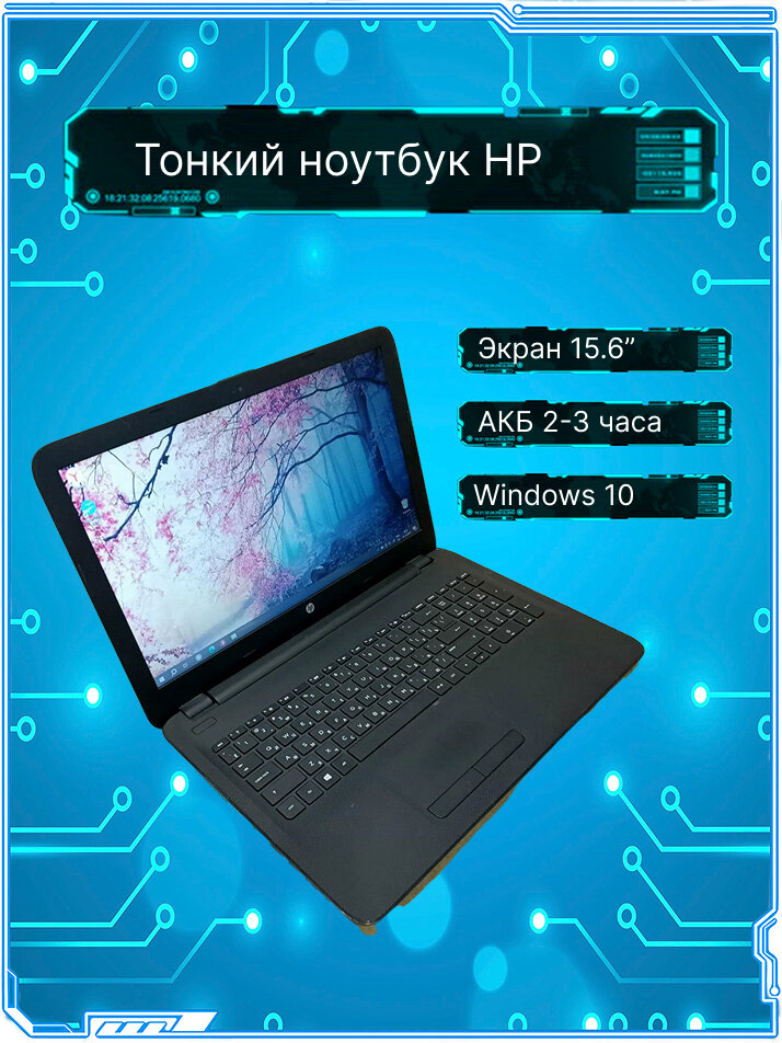 15.6", Ноутбук HP 15-af002ur, Celeron N3060 1.6ГГц, 2-ядерный, 4ГБ RAM, 250ГБ HDD, Intel HD Graphics, Windows 10, чёрный. Товар уцененный.