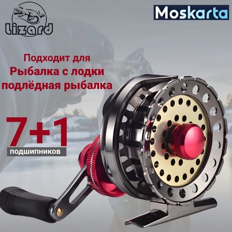 Lizard Катушка, диаметр катушки: 60 мм