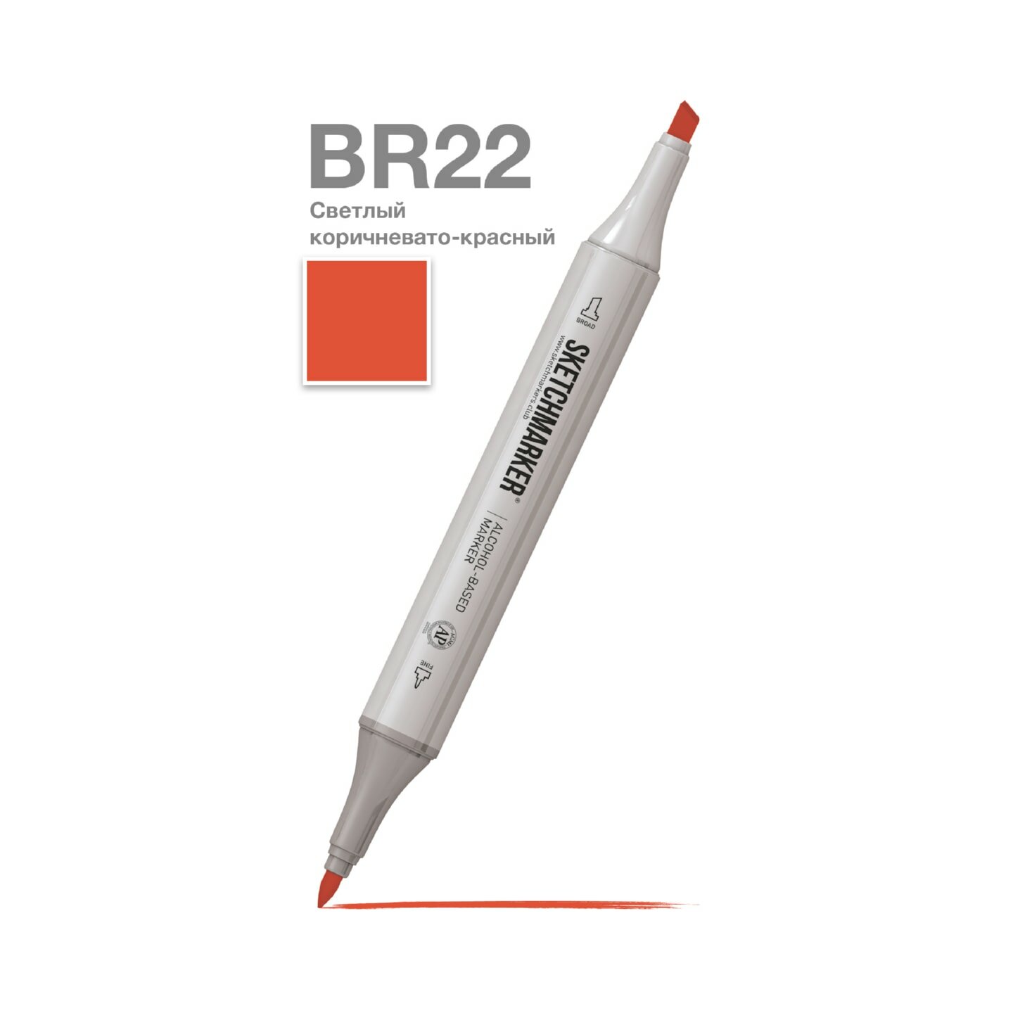 Маркер SKETCHMARKER CLASSIC на спирт. основе два пера цв.№BR22 светлый коричневато-красный