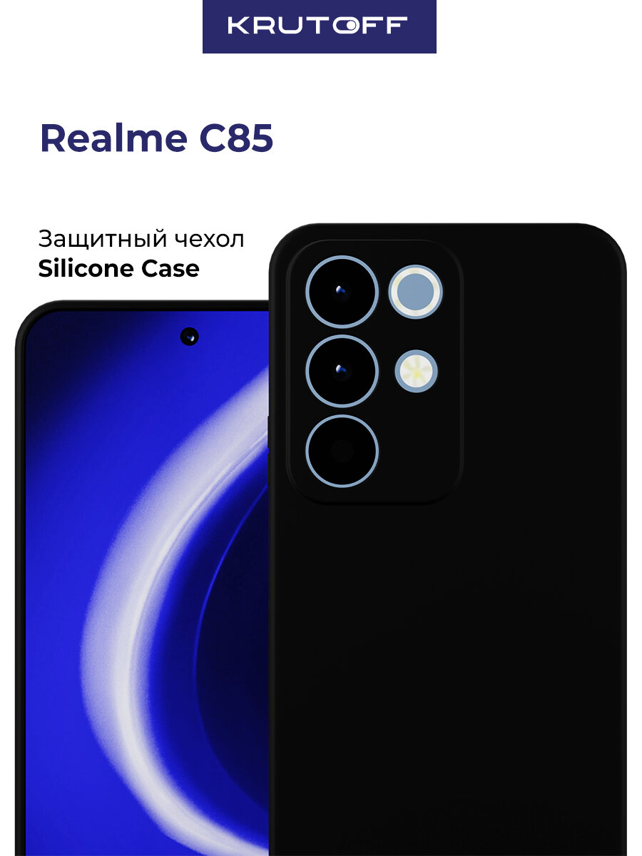 Чехол Krutoff Silicone Case, для Realme C85, силикон, защита камеры, черный